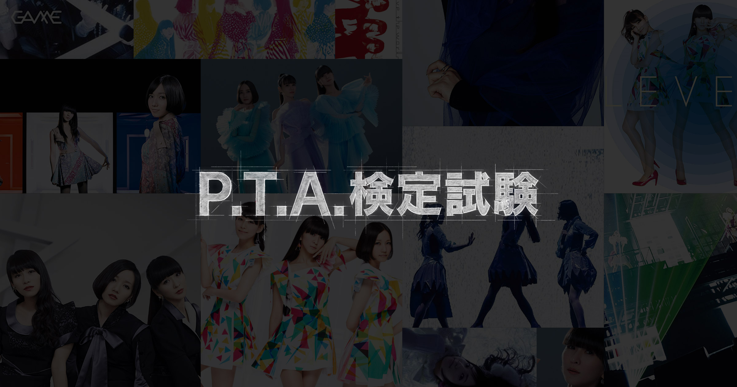 Perfume Official FanClub「P.T.A.」15th & 「WORLD P.T.A.」10th ANNIVERSARY P ...